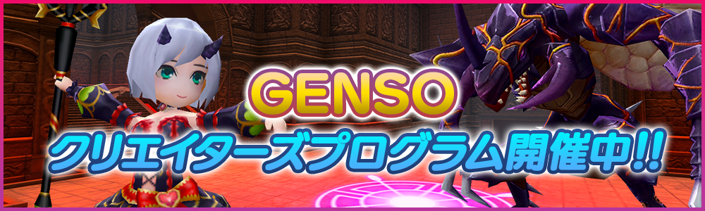 GENSOKISHI ONLINE - Metaverse × NFT Project